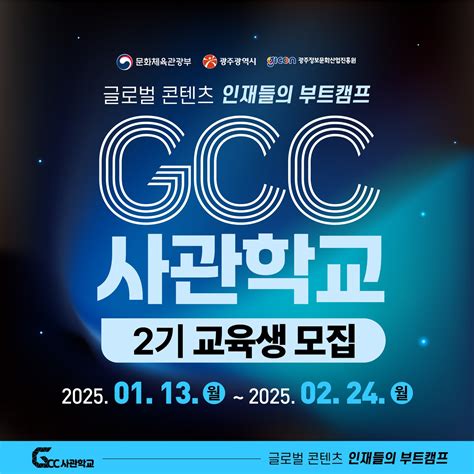 혹시 여기에 게임 좋아하고 애니메이션에 관심 있는 사람 있을까 전액 무료로 교육생 모집 한다길래 1탄 꿀팁 뿌릴게 국커 꿀팁