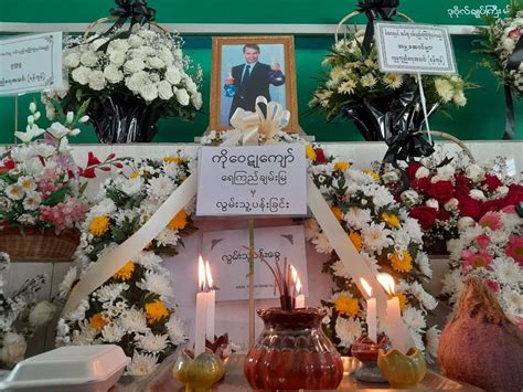 Dvb ကွယ်လွန်သူ ရုပ်ရှင်သရုပ်ဆောင် အကယ်ဒမီ သီဟတင်စိုး၏ စျာပနကျင်းပ