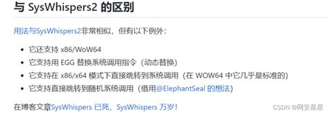 Syscall的检测与绕过（下）syscall文件检查 Csdn博客
