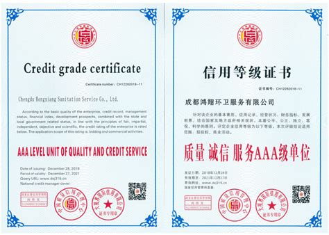 道路清扫保洁 环卫项目合作 一级资质环卫公司 环卫公司合作 垃圾清运服务 成都鸿翔环卫服务有限公司