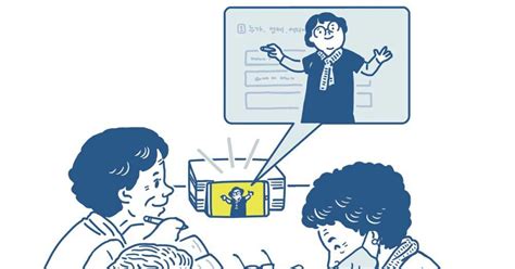 아무튼 주말 자 스피커폰 켜세요 할머니 초등학생의 온라인 개학