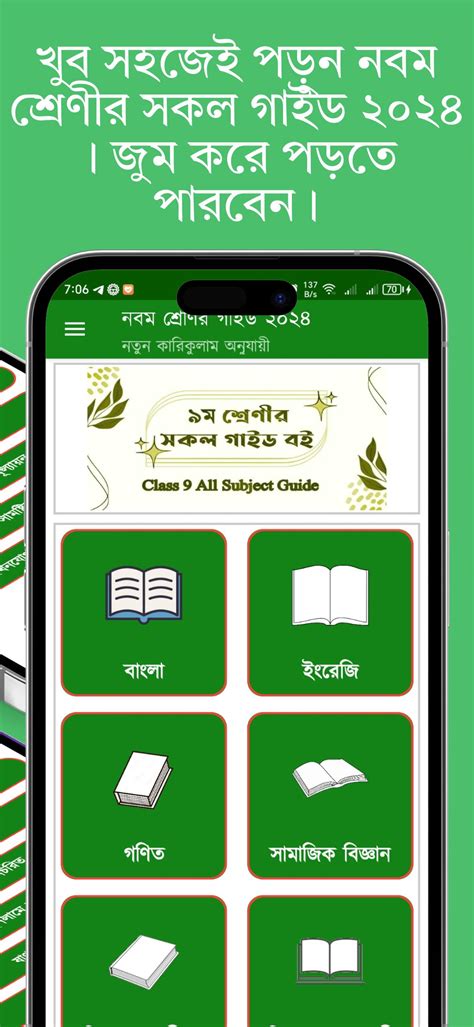 Class 9 Guide All Subject 2024 Apk For Android Download