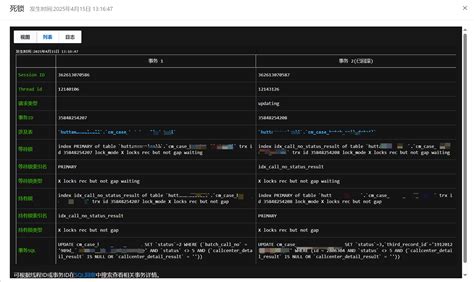 记录一次mysql 死锁问题排查 有形无形 博客园