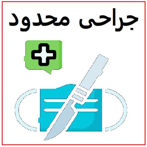 لیست مراکز درمانی طرف قرارداد بیمه دانا پذیرش پلاس