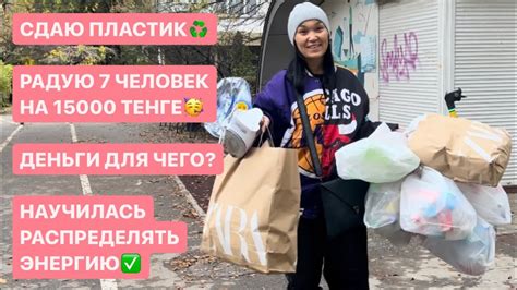 ВЛОГ💛 Я СДАЮ ПЛАСТИК ️для чего мне деньги ️НАУЧИЛАСЬ РАСПРЕДЕЛЯТЬ ЭНЕРГИЮ и теперь я БЕЗ МИГРЕНИ