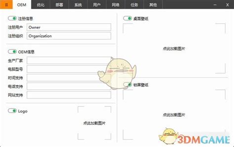 系统封装软件 Easy Sysprep 官方下载 系统封装软件 Easy Sysprep 最新版v5 19 523 265免费下载 3dm软件