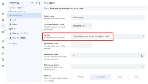【appsheet】違うテーブルのデータを更新する方法を実例で解説他のテーブルの値を追加・変更｜アクション Do This Data Execute An Action On A