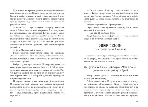 Книга вкрадених снів