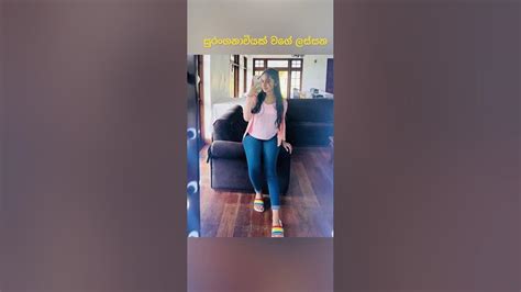 සුරංගනාවියක් වගේ ලස්සන මෙයා කවුද බලන්න Youtube