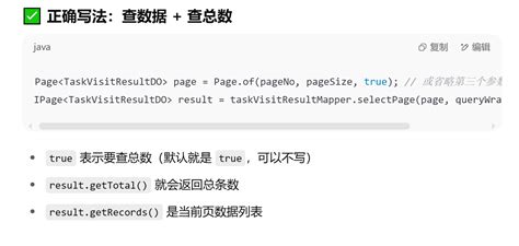 分页查询中ipage和page区别 Csdn博客