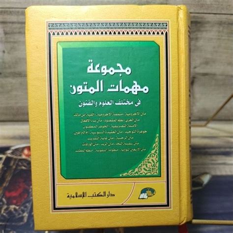 Jual Terbitan Dkislamiyah Kitab Majmuah Muhimmat Al Mutun Majmu Al