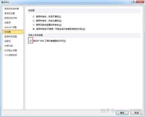 再见vba,在excel中直接调用python代码! 知乎 再见vba,在excel中直接调用python代码! 知乎