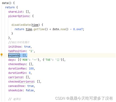 Vue Element Ui El Table Expands 更换图标 动态设置展开折叠elementui折叠面板图标替换 Csdn博客