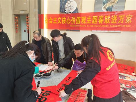 亳州高新区第二社区管理中心芍花园社区：社会主义核心价值观春联进万家亳州文明网