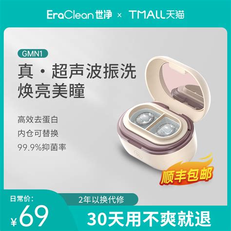 Eraclean Mini