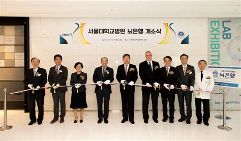 서울대학교병원 뇌은행 개소뇌 연구 활성화 디딤돌