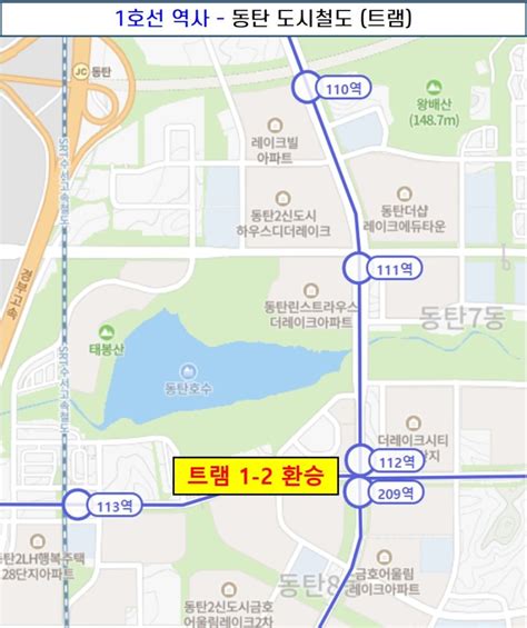 동탄 도시철도 트램 공청회 후기 및 동탄 트램 노선도 네이버 블로그