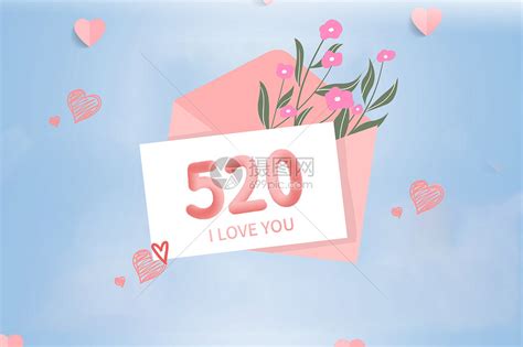 520情人节图片素材 正版创意图片400138898 摄图网
