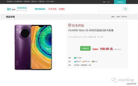 新蜂商城的mybatis plus版本，添加了秒杀专区、优惠卷领取以及后台搜索功能 腾讯云开发者社区 腾讯云