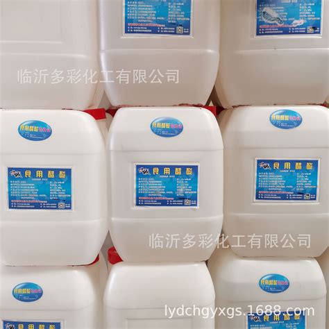 直销食品级冰醋酸厂家直销食品级冰醋酸 证件 河南九城冰乙酸做酸菜酸味剂 阿里巴巴