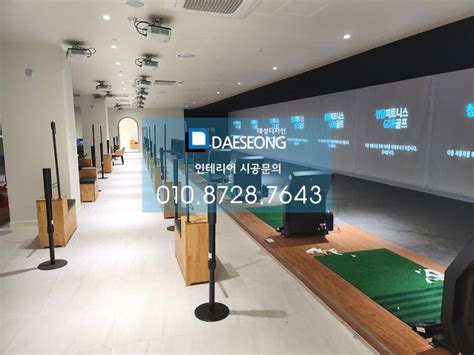 휘트니스 클럽 인테리어 시공 후기 청담동 피트니스 골프연습 타석 270평 대성 인테리어