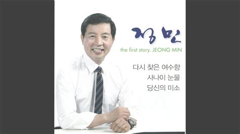 당신의 미소 Instrumental Youtube