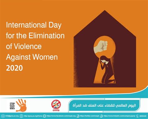 في اليوم العالمي للقضاء على العنف ضد المرأة اخبار