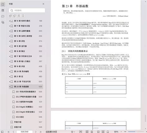 《rust程序设计（第2版）》吉姆·布兰迪（ Pdf电子书 9mb 下载 码农书籍网