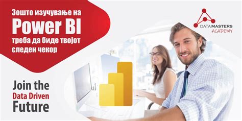 Блог Data Masters Academy