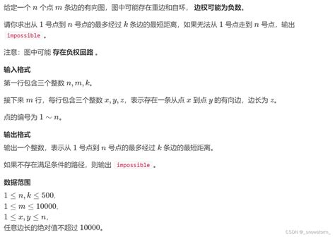 最短路算法———bellmanford算法（c实现）bellman Ford算法c Csdn博客