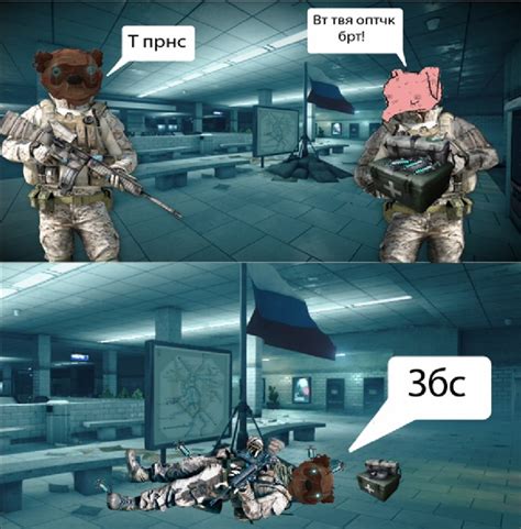 ﻿Т прнс F Battlefield 3 Вонни Бух и Потчк кмксы Вонни и Долан это Винни Пух в