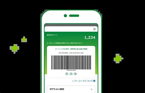 遠くがおトクに！新幹線eチケット（jre Point特典）で春旅 ｜ キャンペーン ｜ Jr東日本のポイントサービス Jre Point