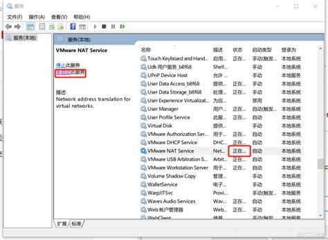 Vmware虚拟机无法连接互联网多种解决方案凹润之长颈鹿的技术博客51cto博客