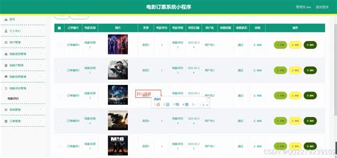 048java Jsp Ssm Springboot电影院订票系统小程序电影评价（源码文档ppt开题任务书运行视频讲解视频） Csdn博客