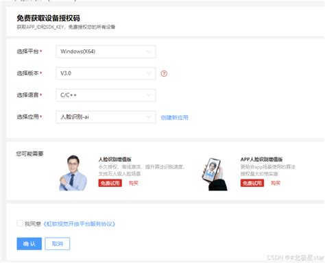 基于arcsoft的人脸识别arcsoft Insightface Csdn博客