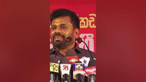 සිංහල දෙමළ මුස්ලිම් සියල්ලෝ අපි එකතුවෙලා අපේ සහෝදරත්වය පෙන්නමු Npp දිනවමු Youtube