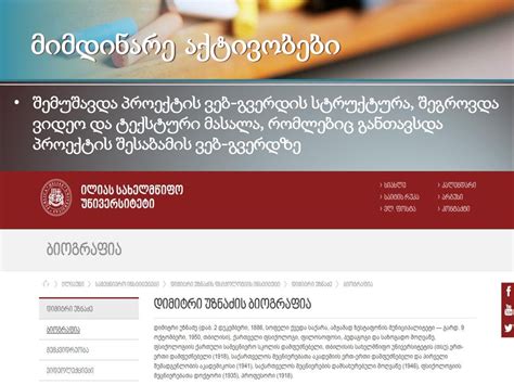 ილიას სახელმწიფო უნივერსიტეტი Ppt Download