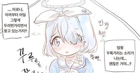 おなら 아로나의 귀여운 똥방귀 살포 짜잔쿤のイラスト Pixiv