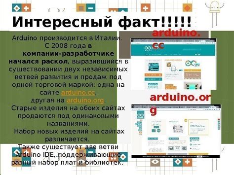 Arduino это не сложно Какие Arduino