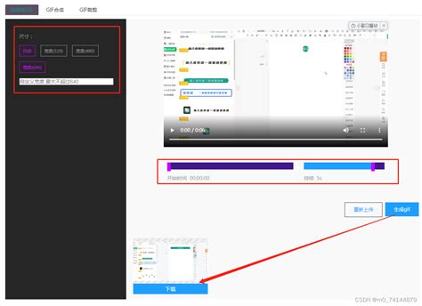 视频转动图在线制作 Csdn博客