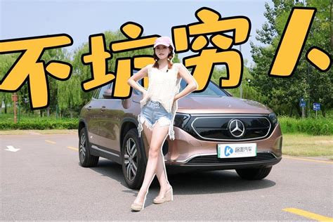 有奔驰EQA在欧拉不敢说自己是最懂女人的品牌 凤凰网视频 凤凰网