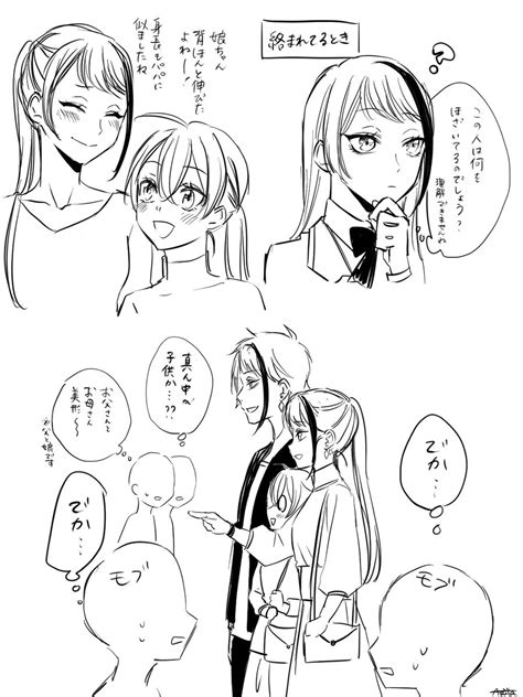 ジェイ監「ジェイパパが娘ちゃんを溺愛してるお話 ジェイ監一家のラクガキ漫画 ⚠️ジ」あすたの漫画