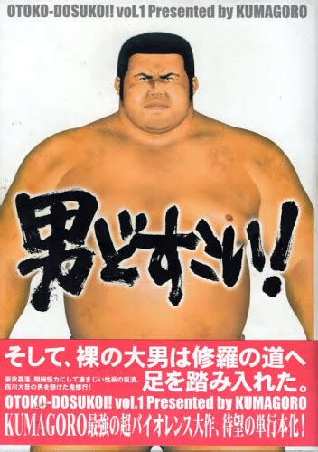 今なら男どすこいもあにまん掲示板