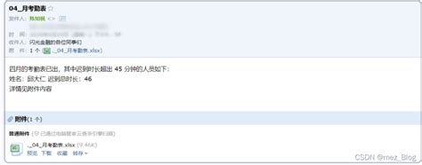 用python批量发送emailemailmimemultipart Csdn博客