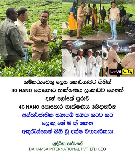 Love අපේ රටේ දක්ෂයෙක් ️🇱🇰 ආඩම්බරයි 💪 වසර තුනකට පෙර දහම්සා ජාත්‍යාන්තර සමාගම විසින් ශ්‍රී