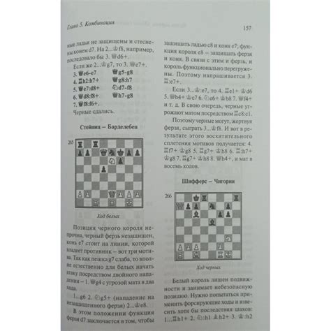 Учебник шахмат Полный курс 2 е издание