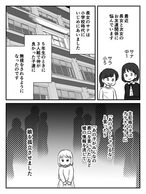 ＜いじめられた後の人生＞小学校でいじめにあった娘。トラウマに苦しむ……【前編まんが：母の気持ち】 ママスタセレクト