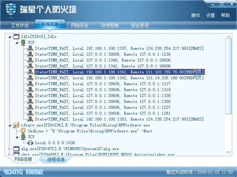为什么idle进程名下有许多网络连接ldle网络进程 Csdn博客
