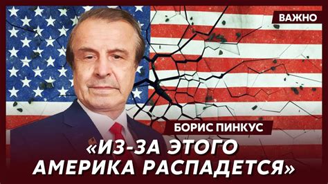 Политик из США Пинкус о гениталиях Шольца Youtube