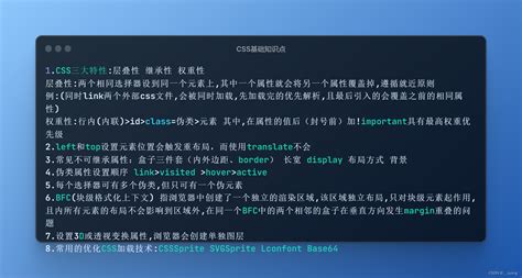 css基础知识点（部分） csdn博客
